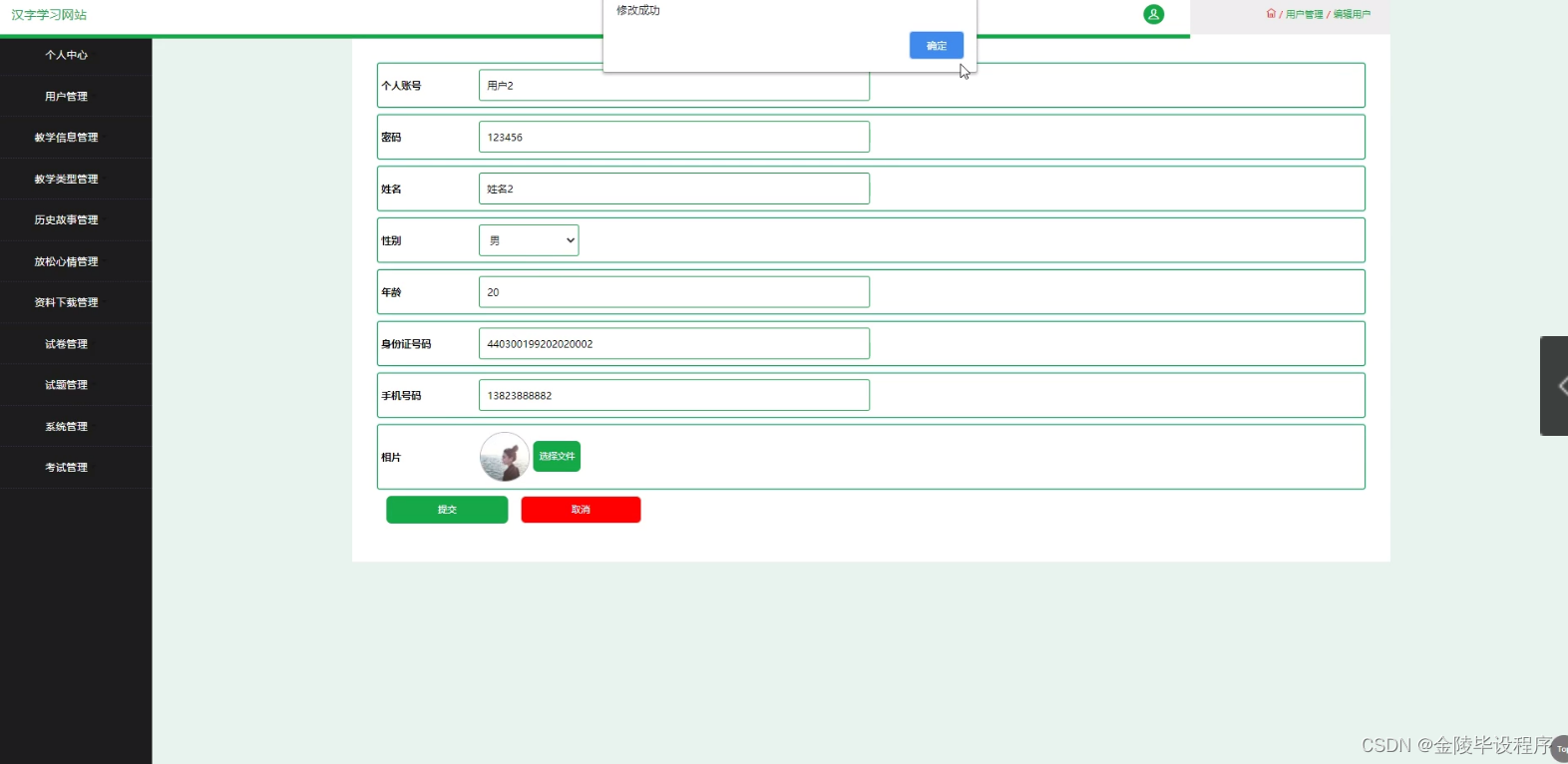 汉字学习网站(JSP+java+springmvc+mysql+MyBatis)-CSDN博客