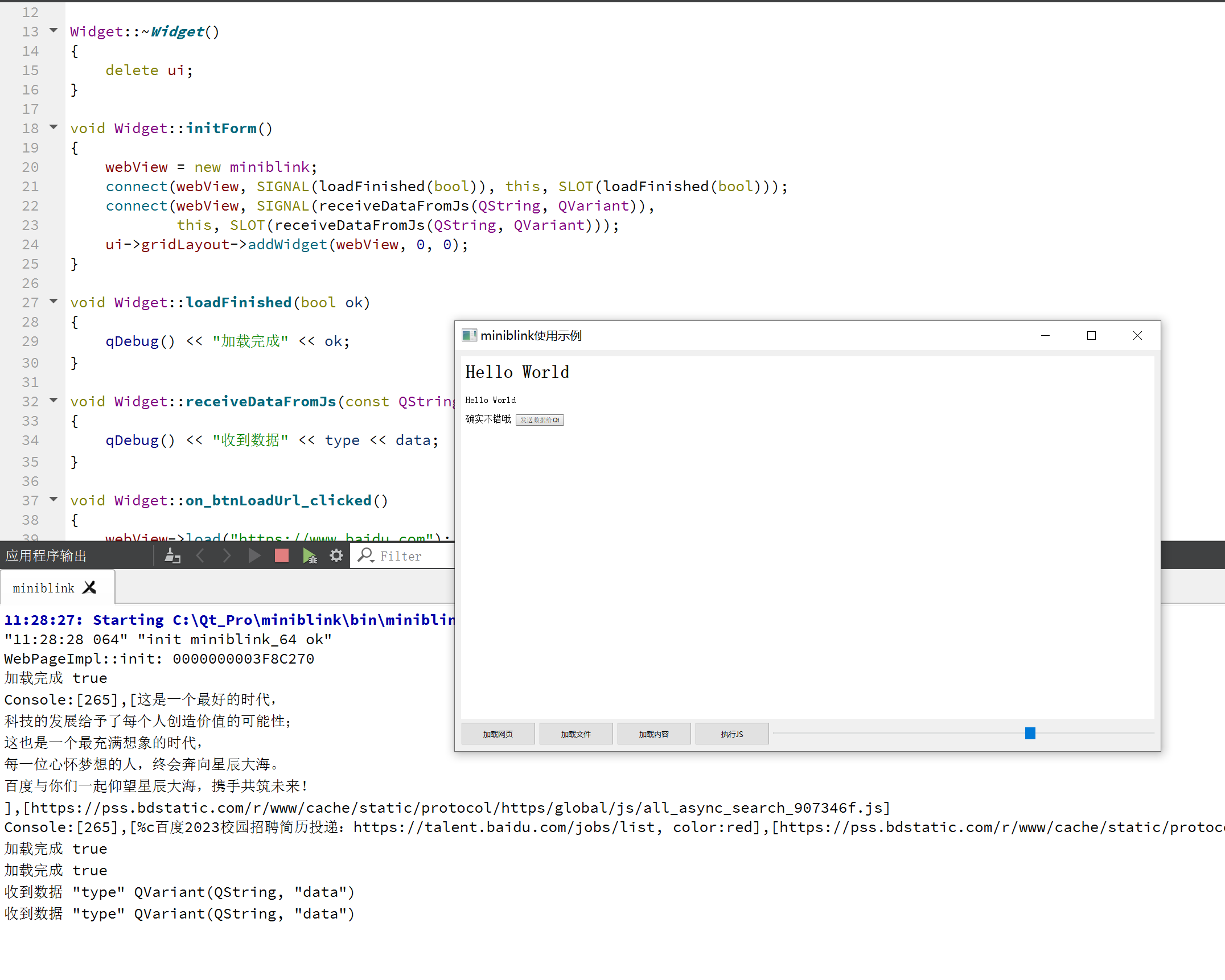 Qt使用miniblink第三方浏览器模块_qt miniblink-CSDN博客