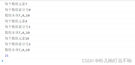 ES6 数组方法：forEach() 、 map() 、filter() 、some() 、every() 、include()的用法_es6 include-CSDN博客