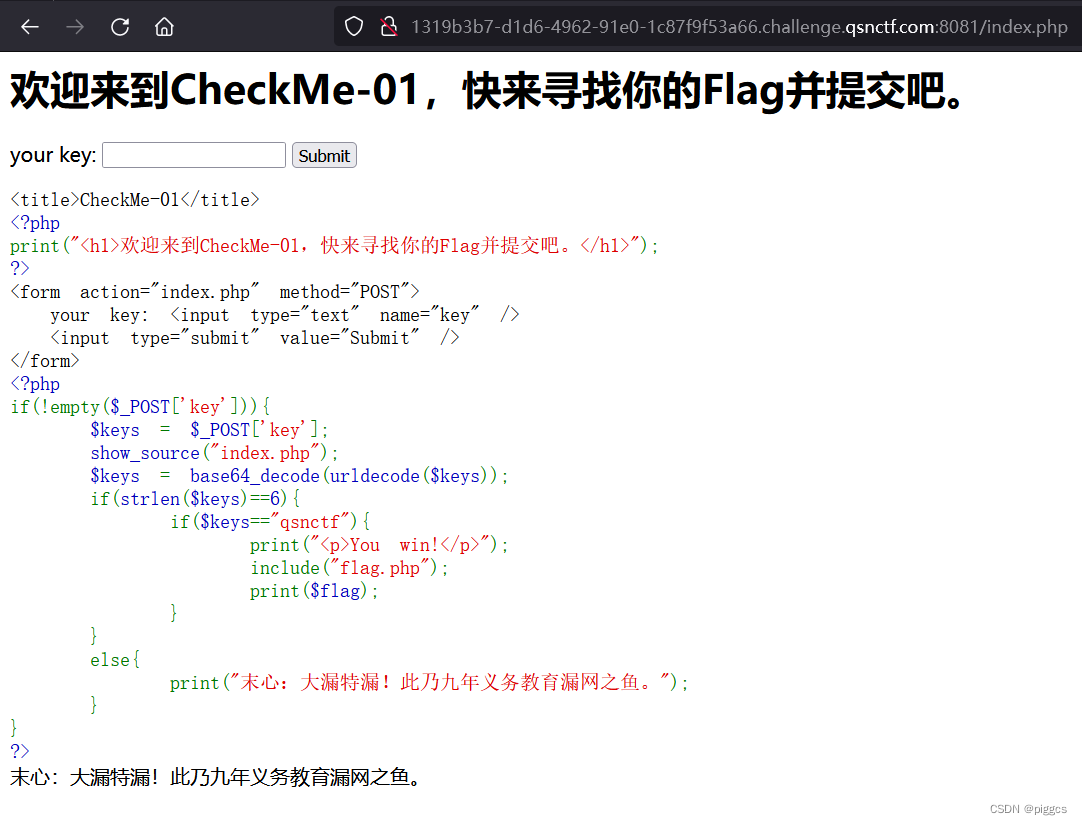 [青少年 CTF] CheckMe01_checkme01 qsnctff-CSDN博客