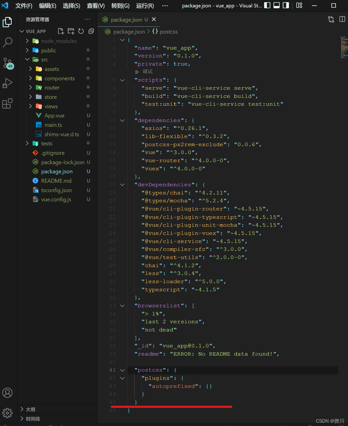Vue 3.0 脚手架配置 (TypeScript + less的px转rem + 反向代理 + axios + vuex )_脚手架配置反向代理-CSDN博客