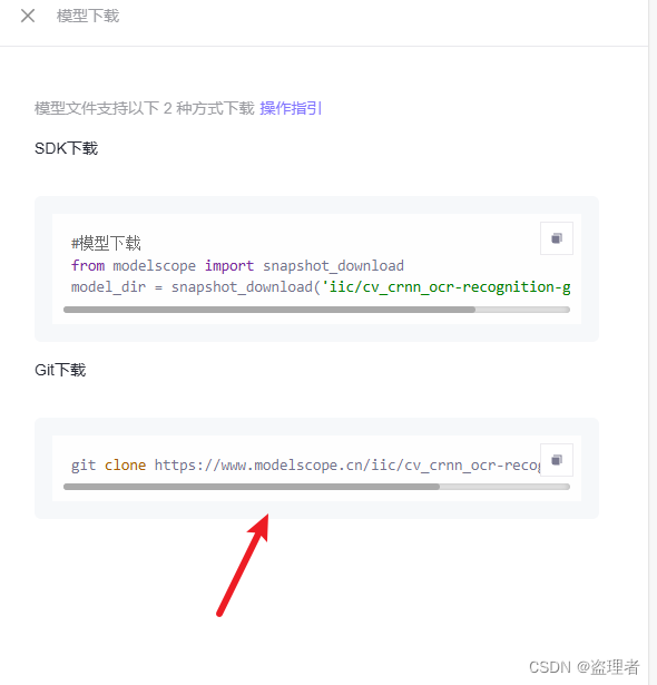 Python Ocr 文字识别使用模型:读光 文字识别 行识别模型 中英 通用领域读光ocr Csdn博客