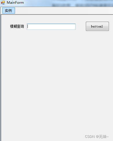 C# TextBox模糊查询及输入提示_c# textbox 输入提示-CSDN博客