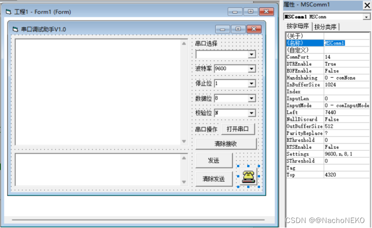 VB6.0串口助手精简版_vb精简版-CSDN博客