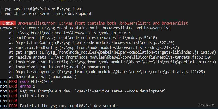 BrowserslistError:E\ysg_front contains both .browserslistrc and ...
