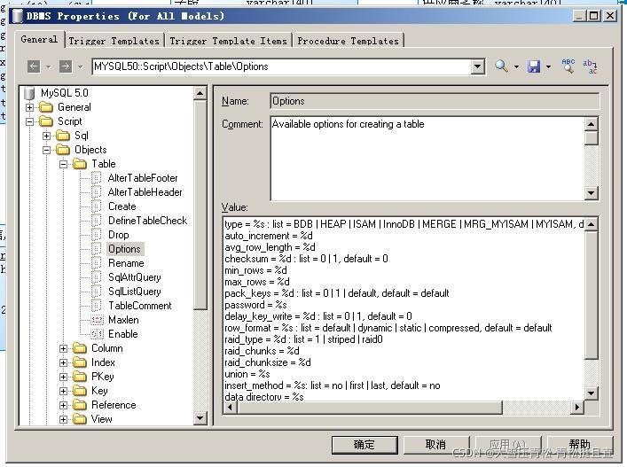 PowerDesigner通过sql脚本转换为pdm数模_powerdesigner导入sql生成pdm-CSDN博客