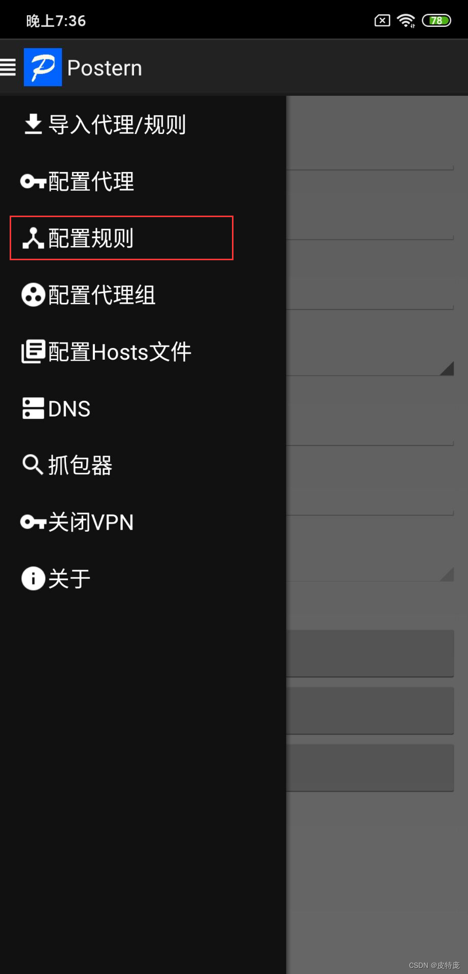 安卓9系统Charles配置socket方式抓包https与SSL证书移动_安卓9证书移动-CSDN博客