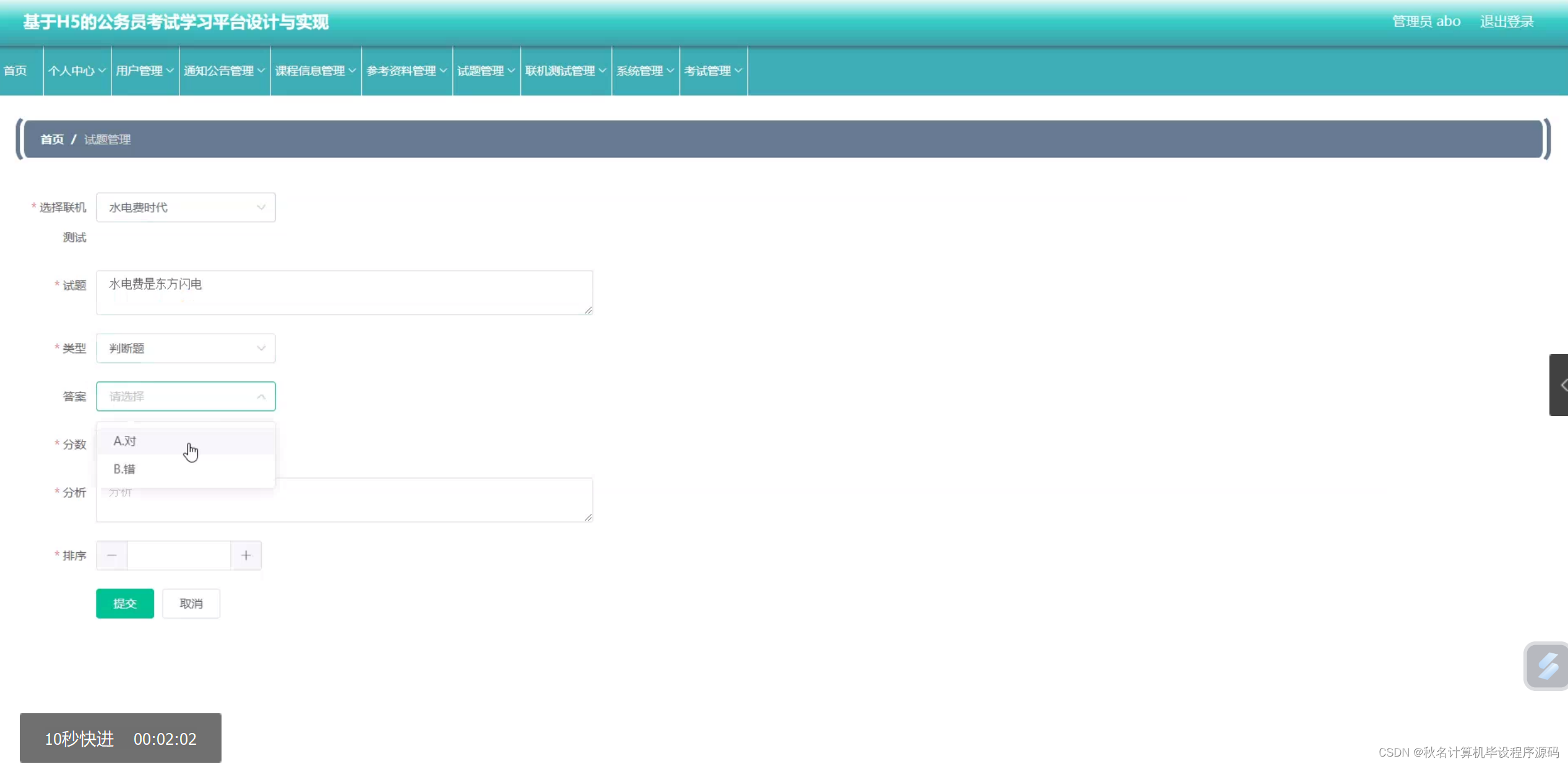 ssm+java计算机毕业设计基于H5的公务员考试学习平台设计与实现o0ljs（程序+lw+源码+远程部署)_基于ssm考公互助学习系统实现-CSDN博客