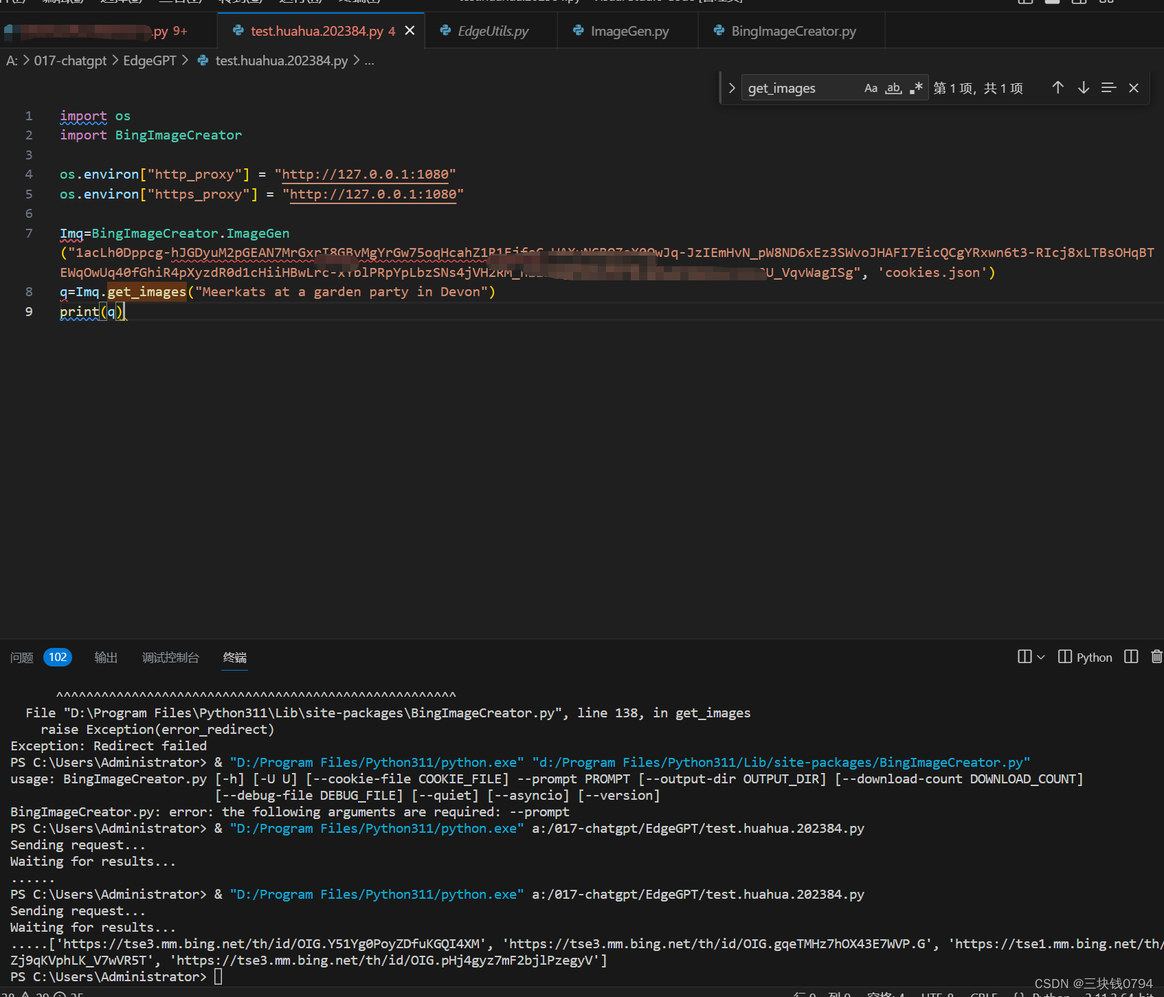 Chatgpt AI newbing作画，文字生成图 BingImageCreator 二次开发，对接wxbot_pip3 install --upgrade bingimagecreator ...