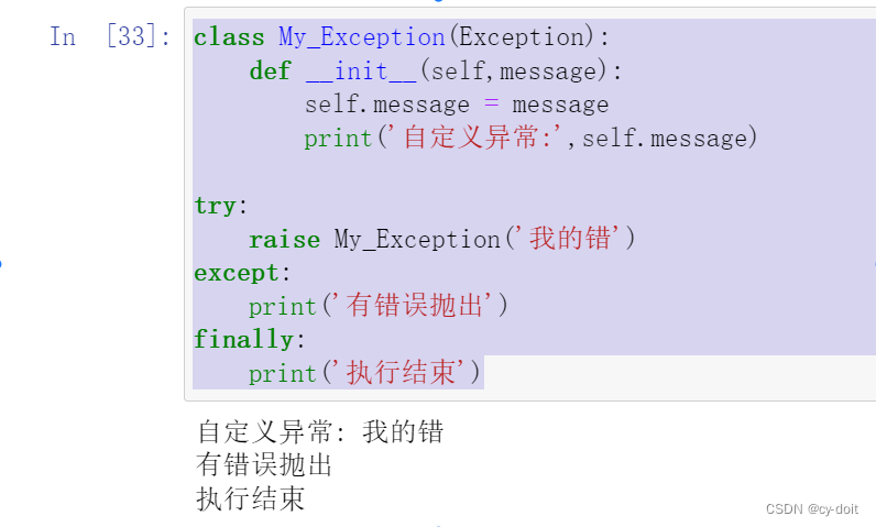 【Day8】Python错误&异常-CSDN博客