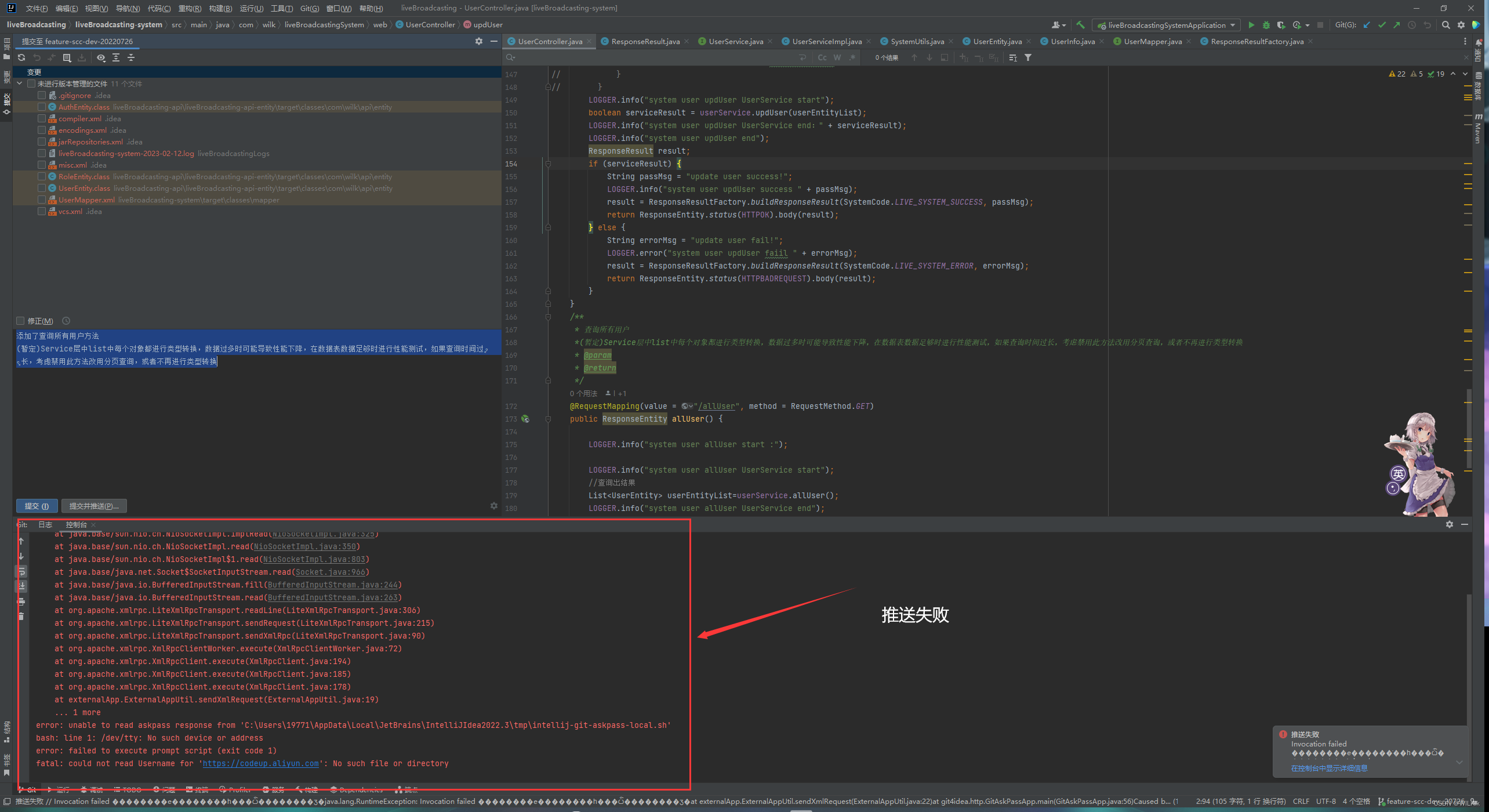 【代码推送问题】使用IDEA推送项目到云效code up时报错_codeup推送代码卡死-CSDN博客
