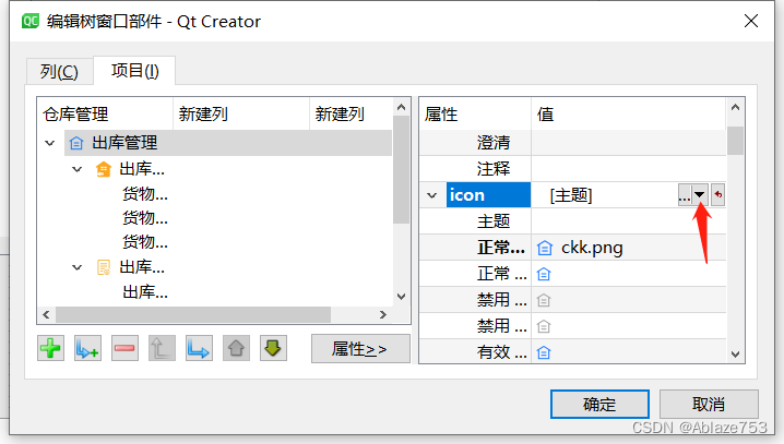 QT实现多级下拉列表导航菜单，可折叠（QTreewidget实现）_qt quick-qml多级折叠下拉导航菜单-CSDN博客