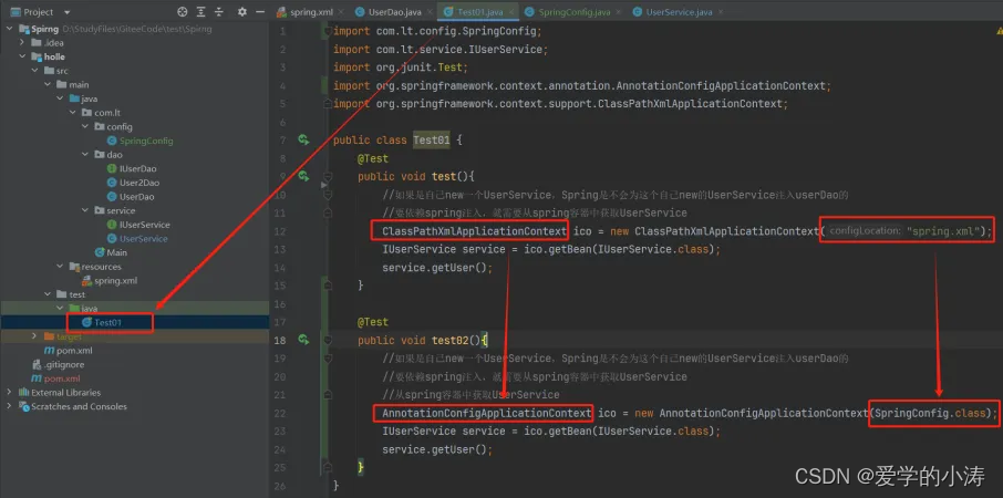 【spring】分别基于xml、注解和配置类实现spring的ioc(控制反转)ioc控制反转注解 Csdn博客