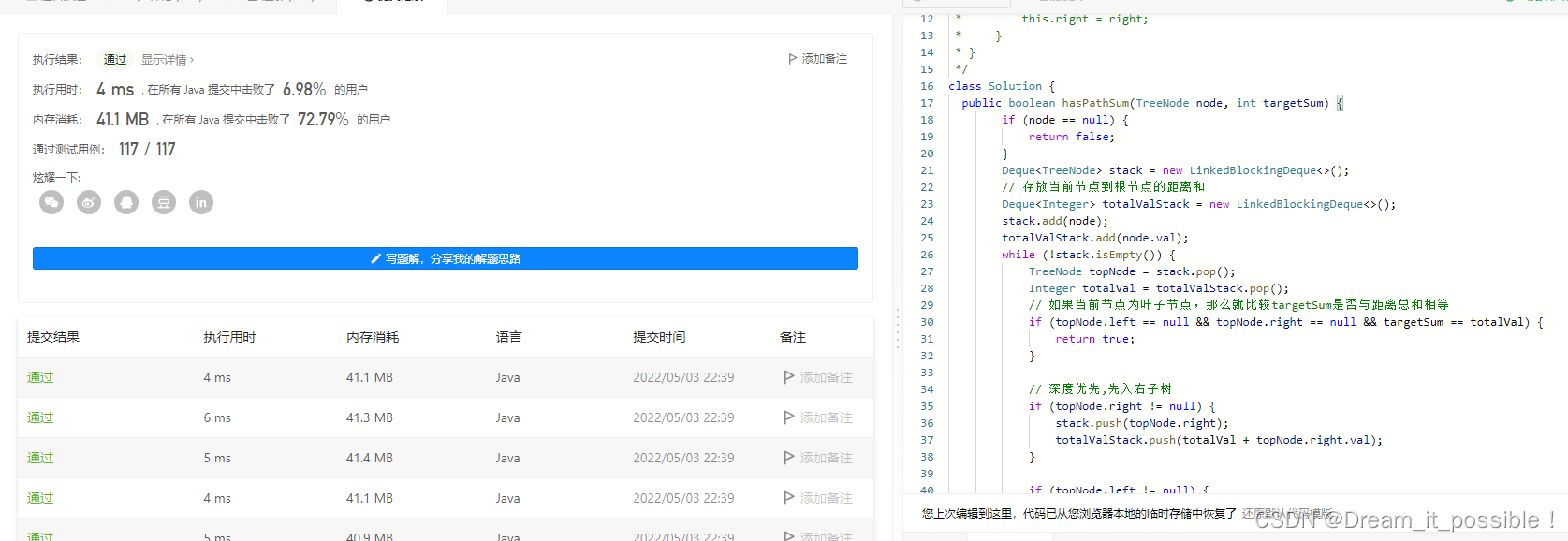 Leetcode 102: 按层遍历二叉树, 112 路径总和问题_leet code 102-CSDN博客