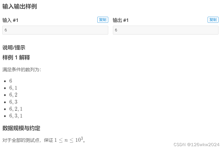 洛谷 P1028 Noip2001 普及组 数的计算 Csdn博客