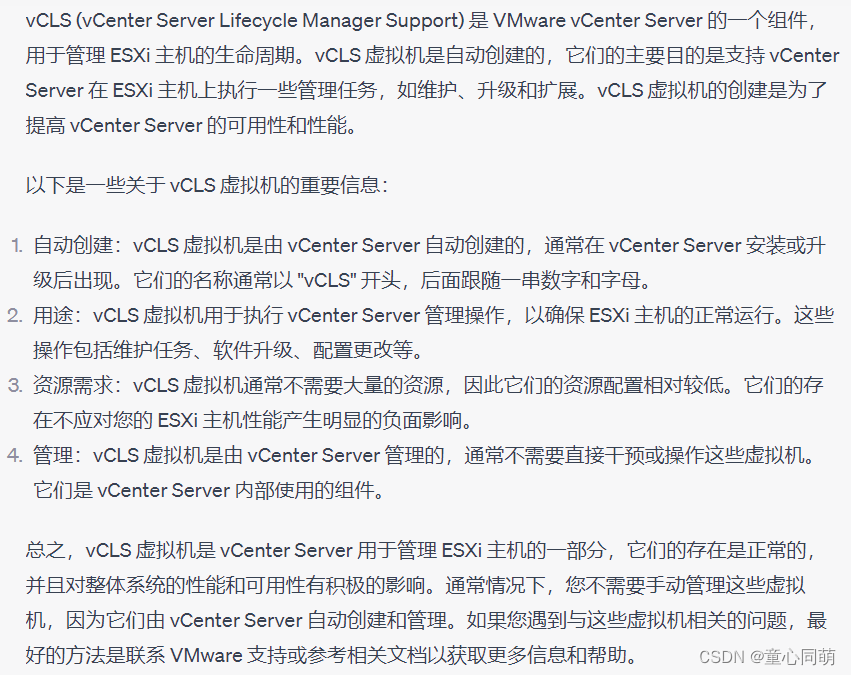 VCSA伴生虚拟机(VCLS)_vcls虚拟机-CSDN博客