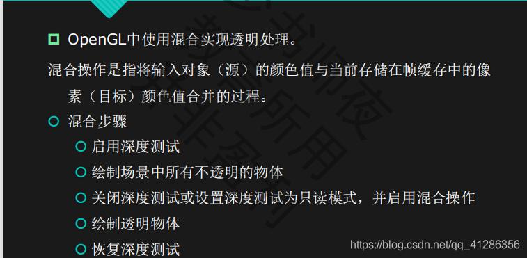 【OpenGL画三角形代码】光滑着色（Gouraud）、深度缓存、透明处理、纹理映射_opengl三角形填充-CSDN博客