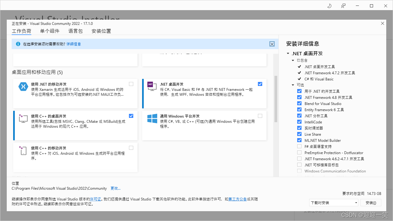 VS2022 安装教程（社区版）_vs2022community-CSDN博客