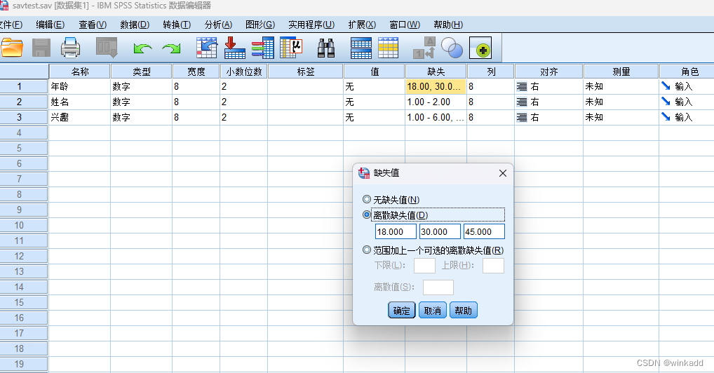 基于pyreadstat写入SPSS(sav)文件(写入详解)-CSDN博客