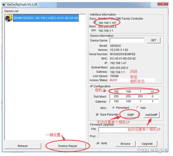 MindVision相机配置教程：双目相机OpenCV设置与IP调整-CSDN博客
