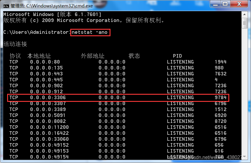 MySQL 3306端口被占用 ERROR 1043 (08S01): Bad handshake-CSDN博客