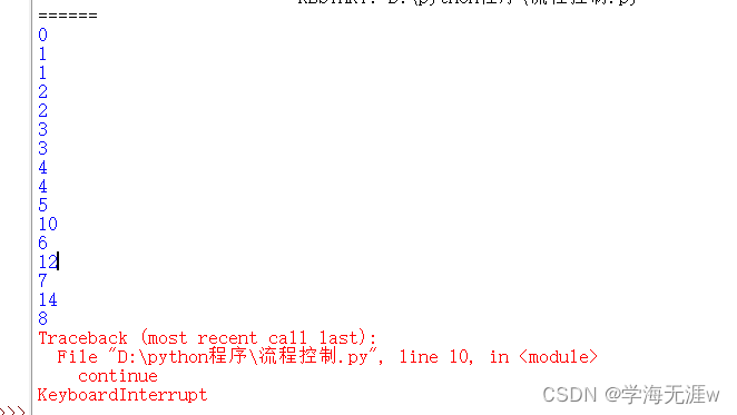 Python流程控制 Csdn博客 5113