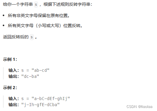 双指针和字符串部分的算法题字符串加双指针 编程题 Csdn博客