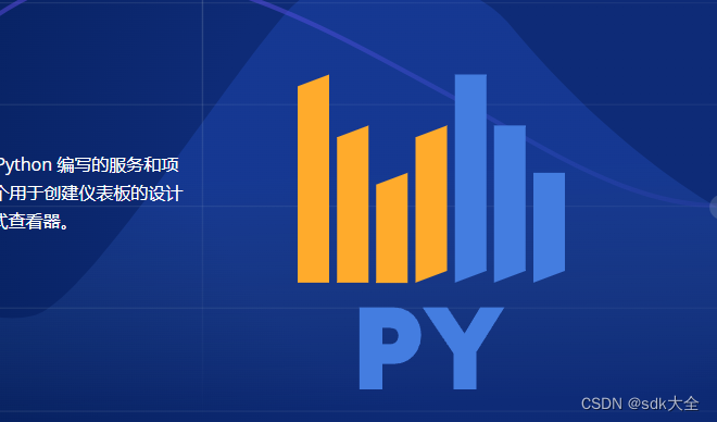 PYTHON:即将到来--Stimulsoft Dashboards.PYTHON_python dashboard-CSDN博客