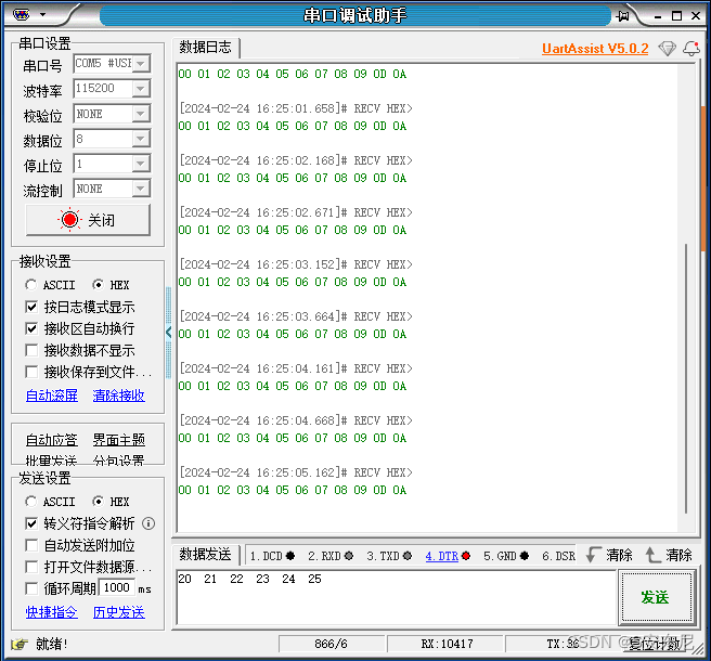 STM32F103下的DMA串口通讯-以485硬件收发-HAL库版_stm32f103 uart dma-CSDN博客