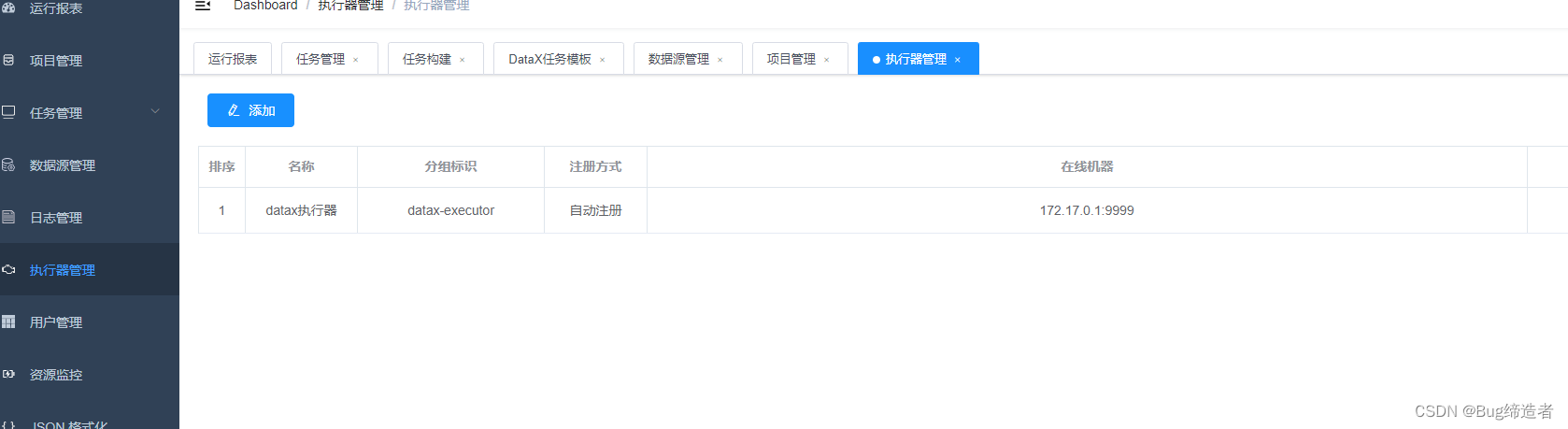 DataX3.0在linux下配置同步oracle至mysql并部署可视化工具_datax oracle-CSDN博客