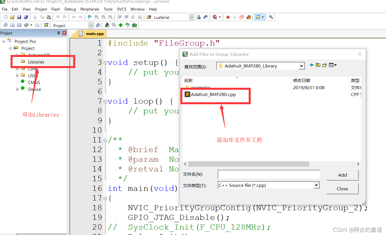Ardunio库移植到stm32以及MSP430电赛板子,实现Ardunio生态共享_arduino移植到stm32-CSDN博客