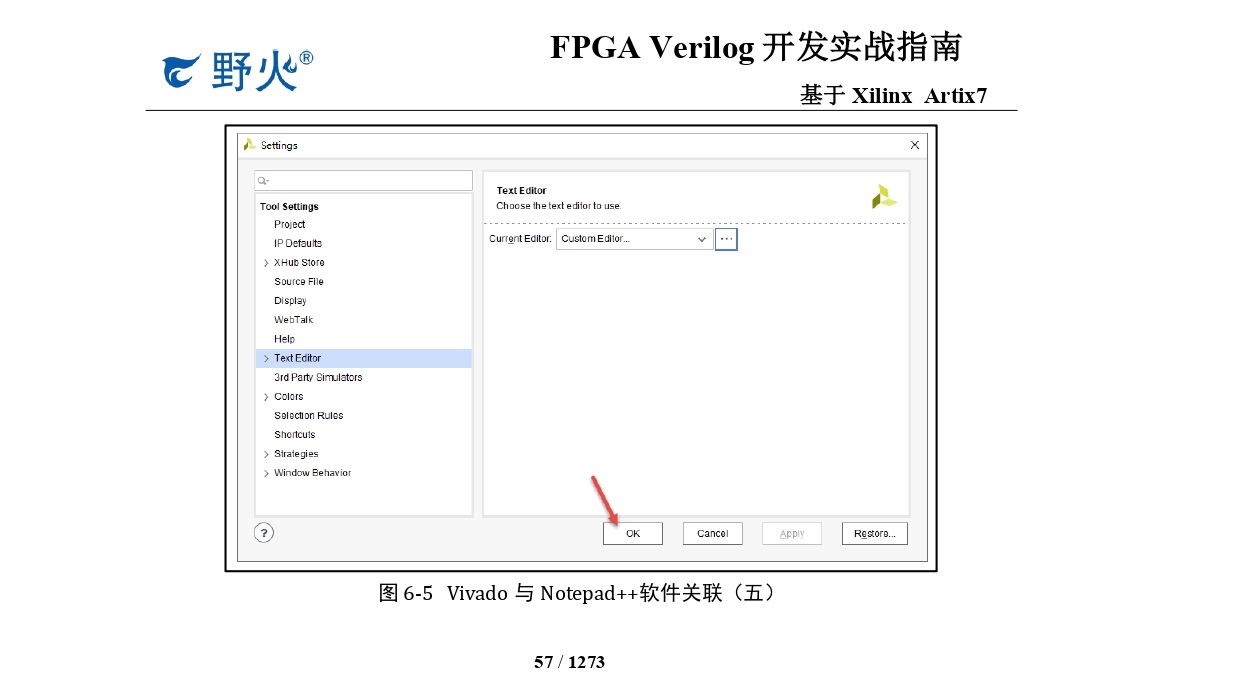 Vivado与Notepad++关联步骤_vivado关联notepad-CSDN博客