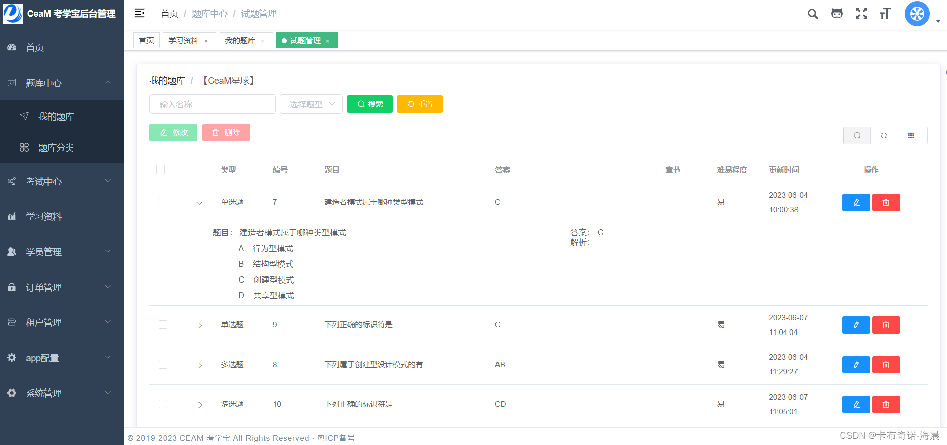 基于javaspringbootvue前后端分离考试学习一体机设计与实现视频讲解一体机用vue Csdn博客