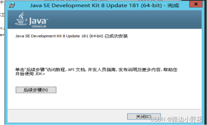 Windows server 安装部署jdk tomcat mysql,以及项目部署环境搭建_windows server系统的服务器如何部署jdk-CSDN博客
