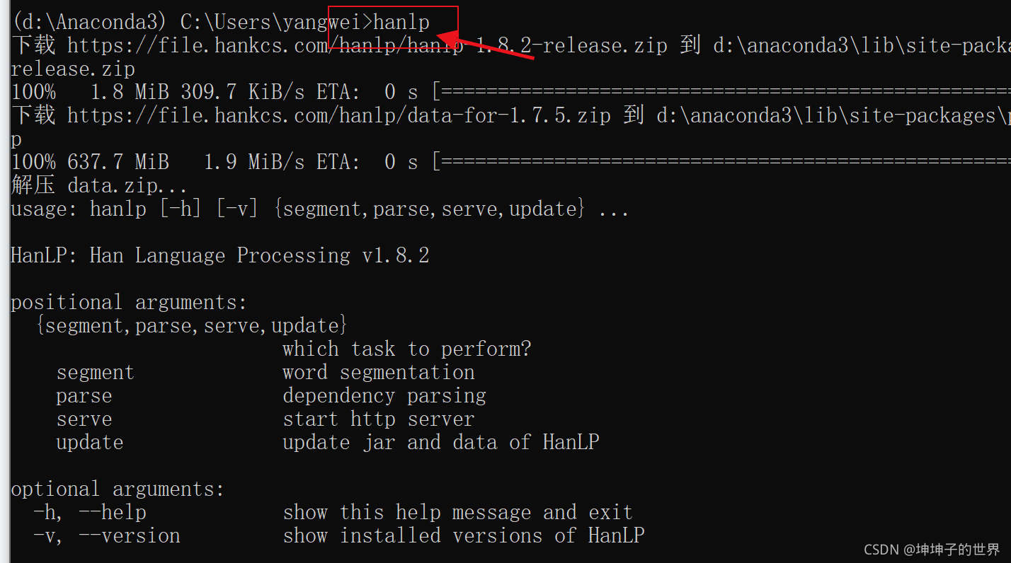 自然语言学习笔记之——hanlp环境配置_anconda 启用hanlp-CSDN博客