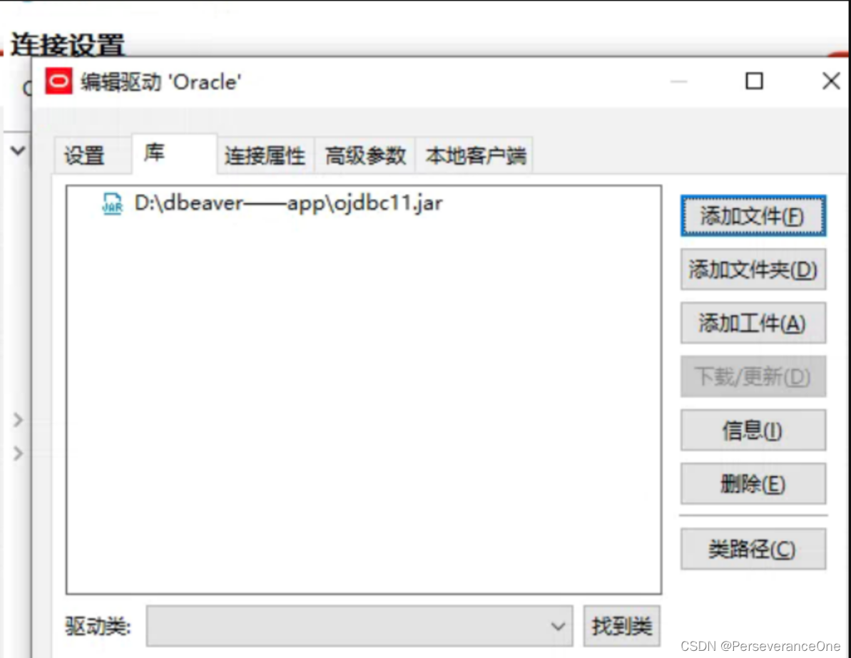 DBeaver解决连接ORACLE之后出现库名为数字问题_dbeaver oracle数据库名为数字 编码格式为gbk-CSDN博客