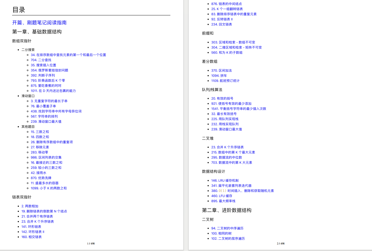 遥遥领先!stackoverflow关于算法和数据结构的提问和答案被我总结成了pdf!程序员必备数据结构学习资料 Csdn博客