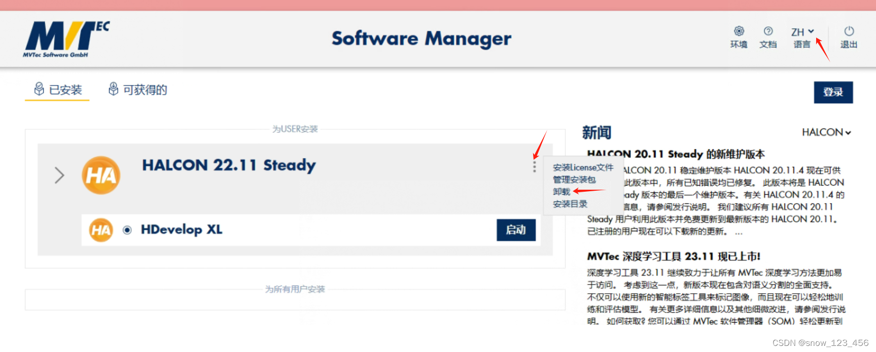 HALCON报错#2021：System clock has been set back 解决方案-CSDN博客