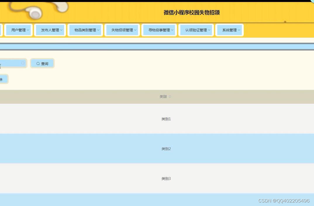 uniapp微信小程序vue+nodejs校园失物招领系统java+php+python_微信小程序失物招领系统需要用到什么语言-CSDN博客
