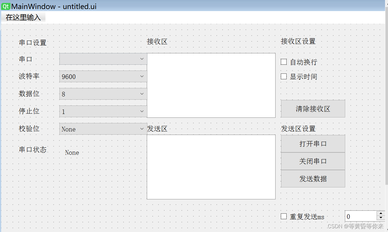 制作一个串口助手 Python Pyqt5怎么用python做出串口调试助手 Csdn博客