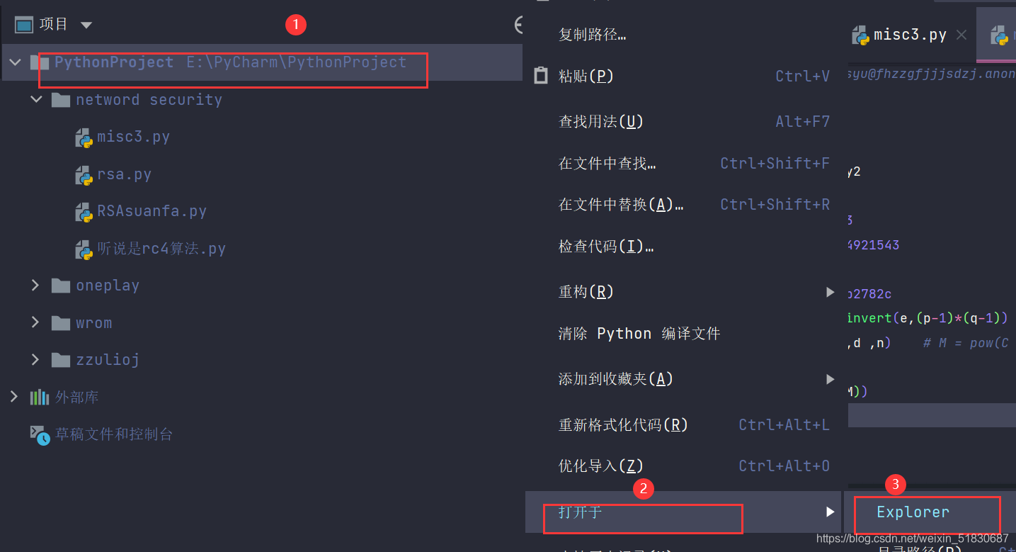 pycharm导入gmpy2_pycharm gmpy2-CSDN博客