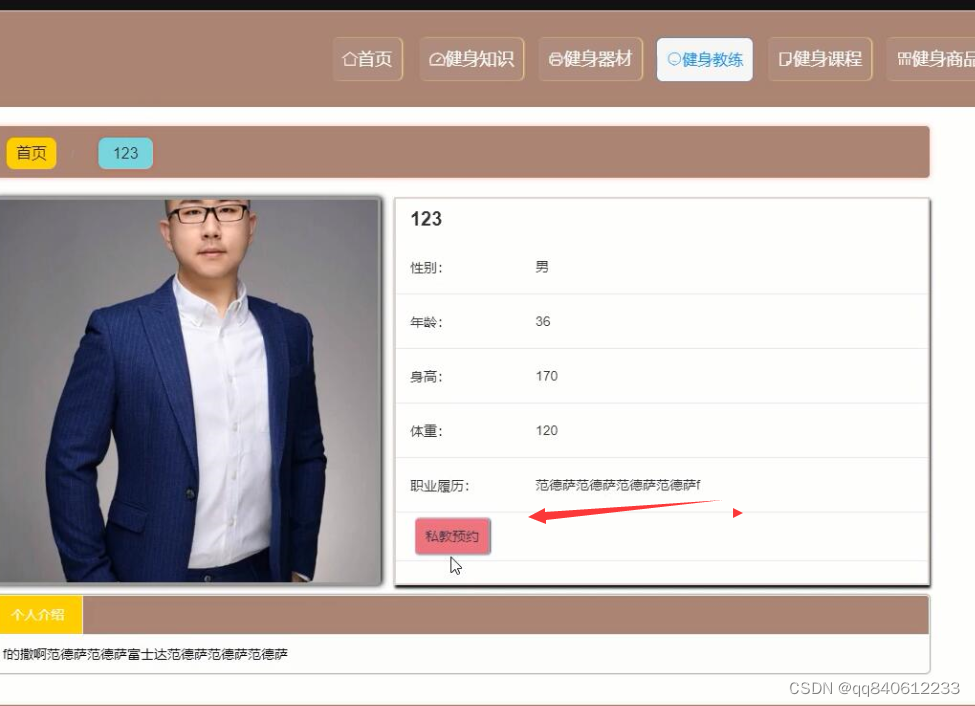 nodejs+vue+elementui运动健身房器材网站设计java(springboot+ssm)/python/php/_运动平台网页模板 element-CSDN博客
