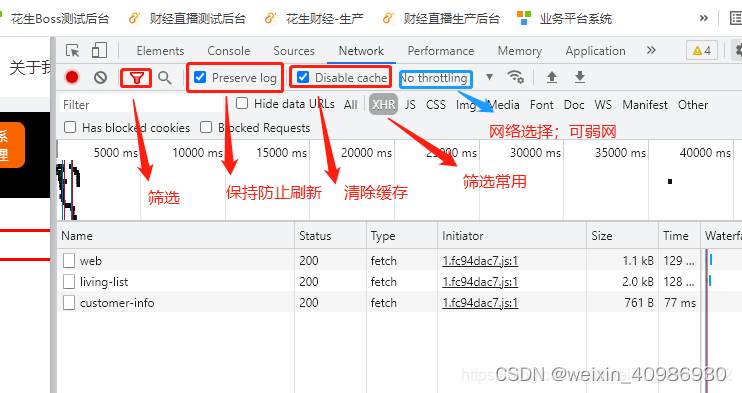 Chrome F12-CSDN博客