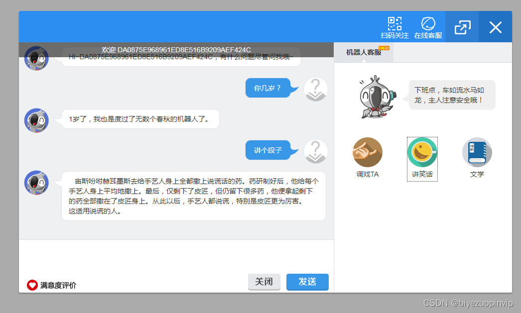 智能问答客服系统的设计和开发（ssm(spring mvc+mybatis)+netty4）_智能问答系统设计与开发-CSDN博客
