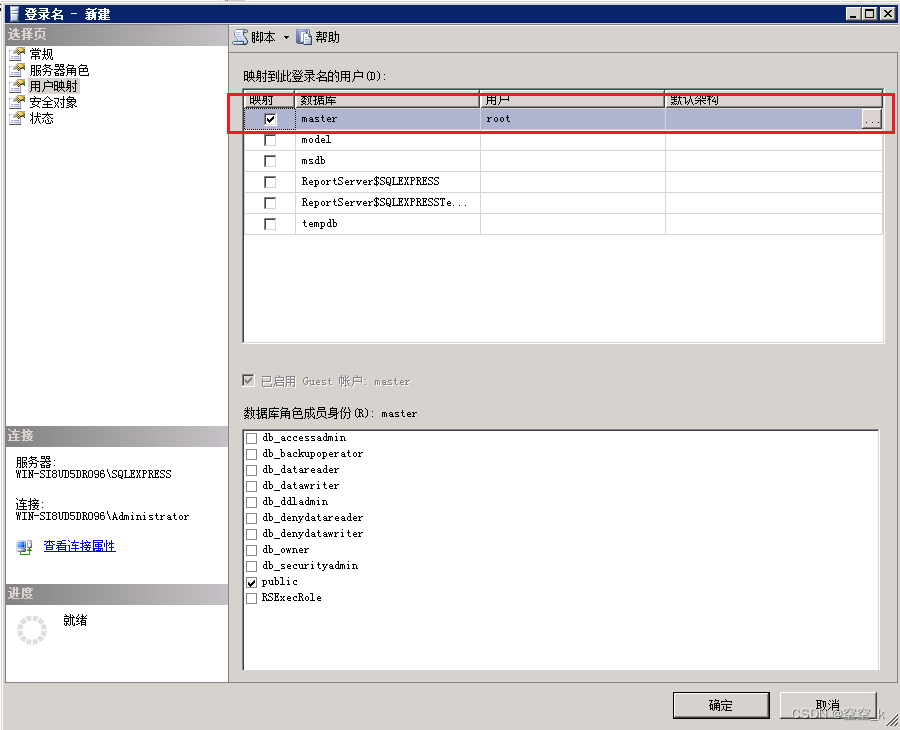 SQLserver2008 r2 下载安装配置、使用、新建登录用户及通过Navicat远程连接_sql server 2008 r2-CSDN博客