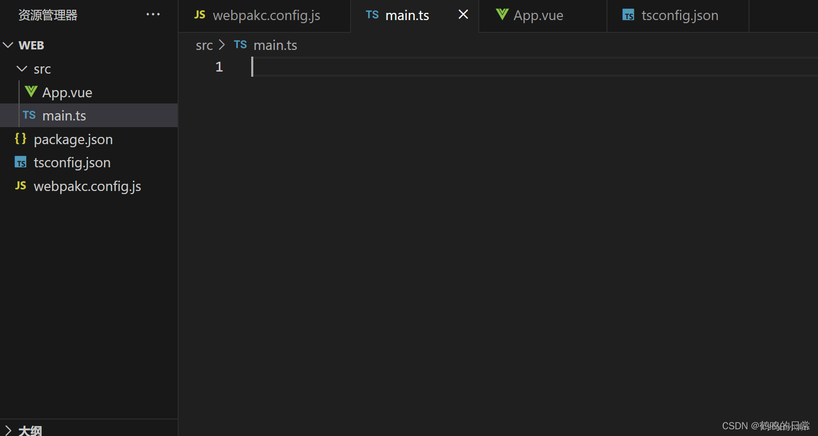 第二十章 TypeScript（webpack构建ts+vue3项目）_webpack 配置 vue3 typescript-CSDN博客