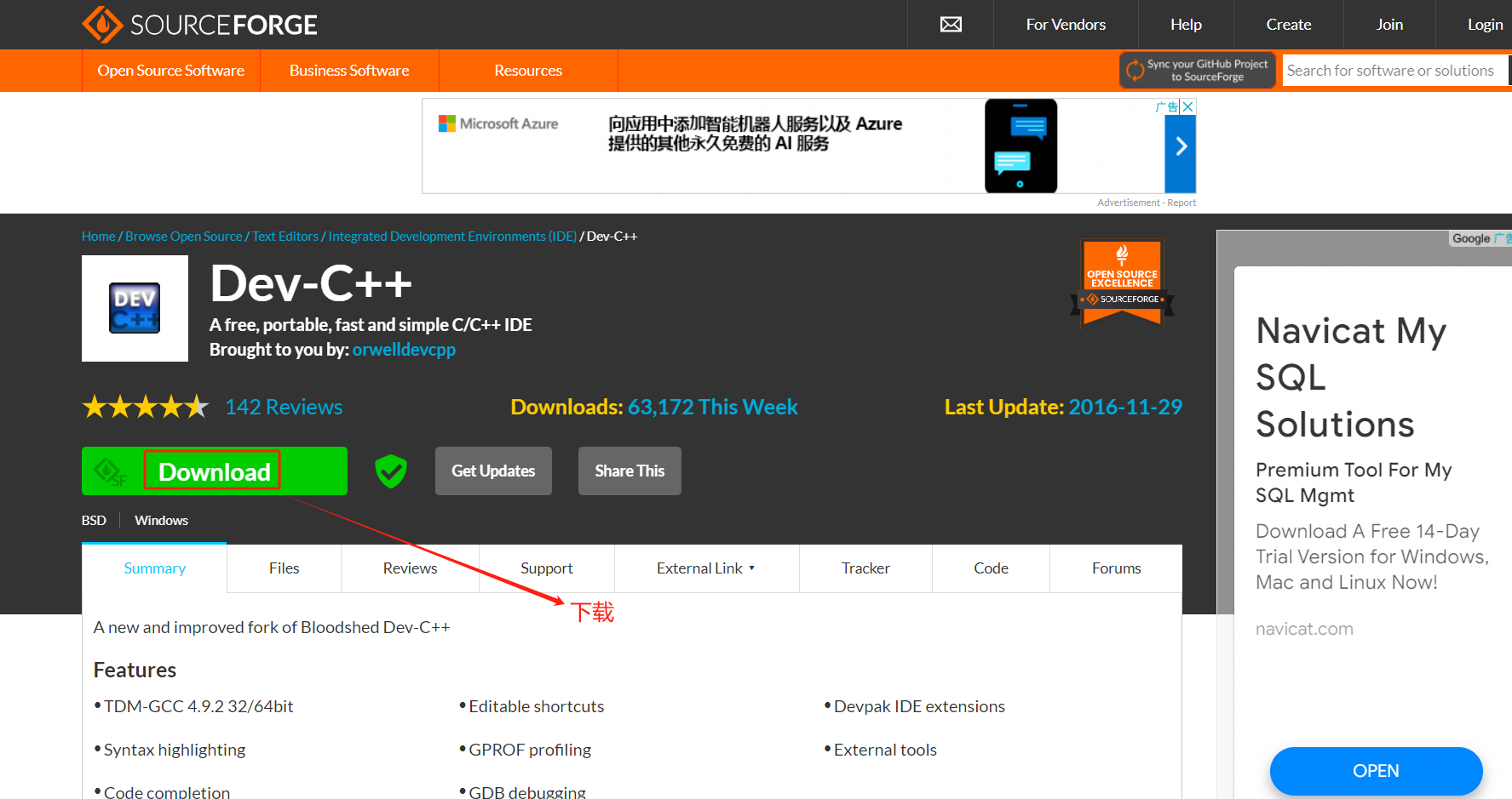 DevC++安装_sourceforge官网-CSDN博客