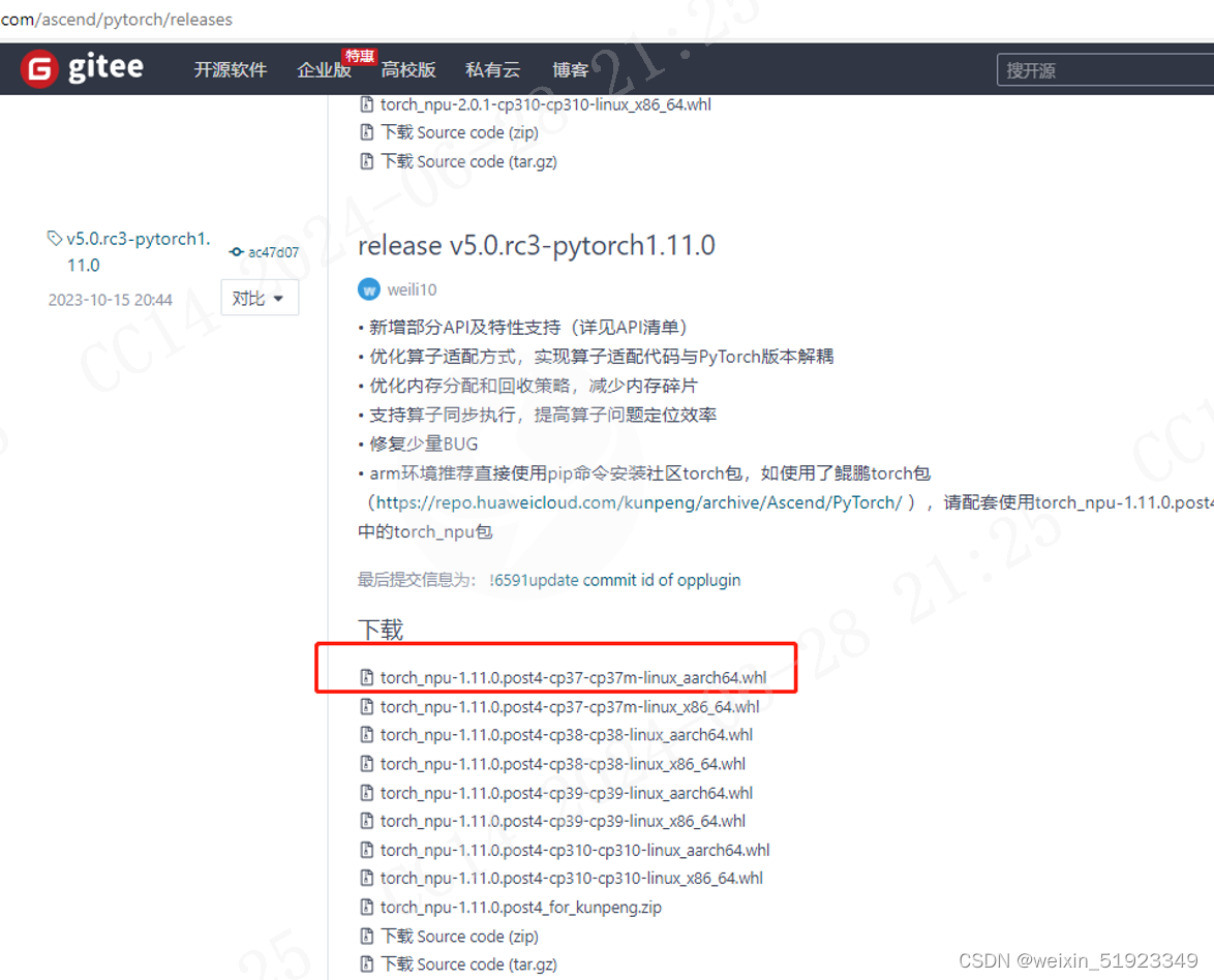 TOCH_npu不适配报错packages/torchaudio/lib/libtorchaudio.so: undefined symbol ...