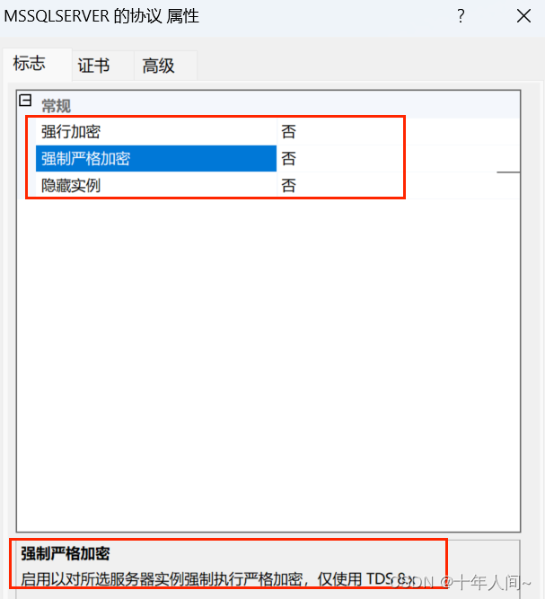 (Microsoft SQL Server，错误: 233)_a connection was successfully established with the-CSDN博客